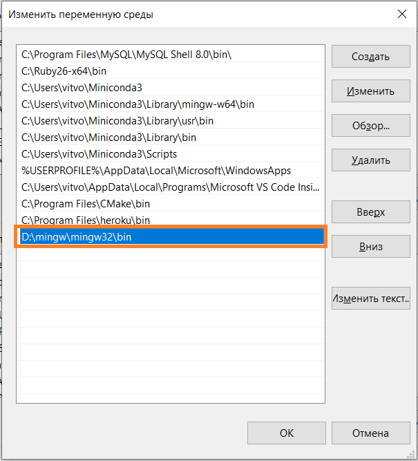 Установка MinGW